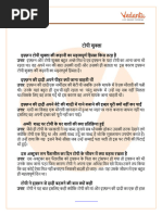 Rachna Ke Aadhar Par Vakya Bhed - Vakya Roopantaran Previous Year ...