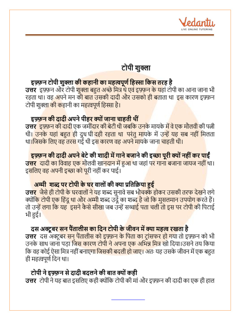 Class 10 Hindi Sanchayan Chapter 3 Topi Shukla | PDF