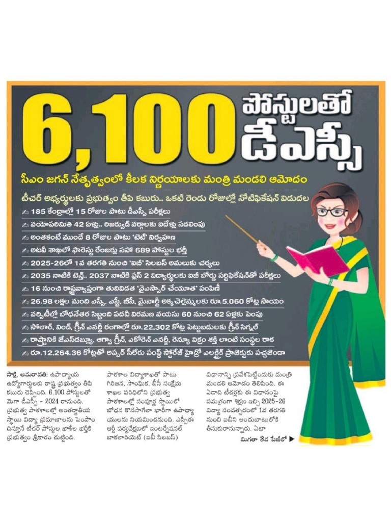 AP DSC Notification 2024 | PDF