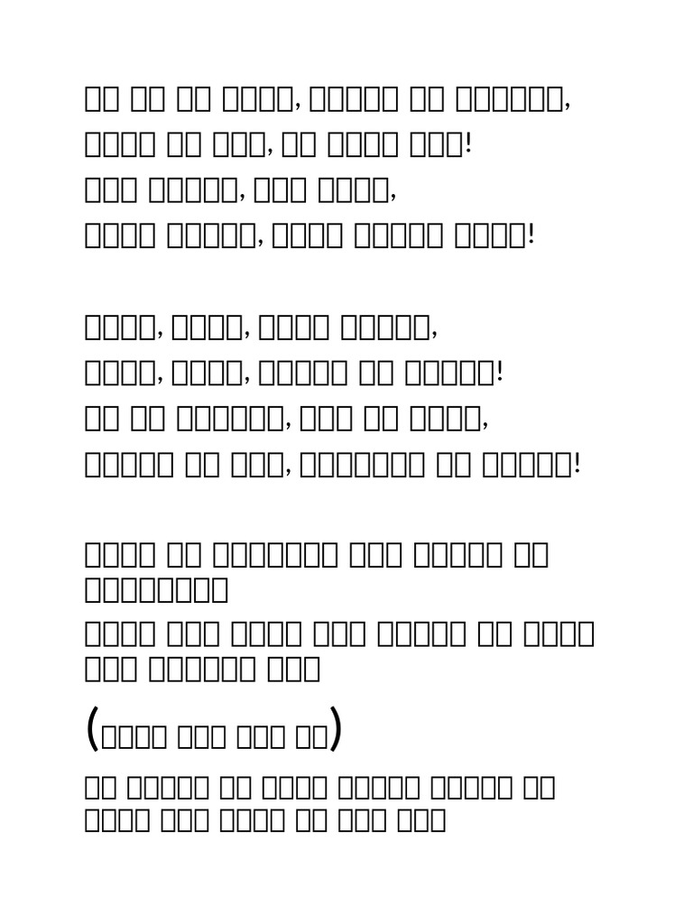 Hindi Script | PDF