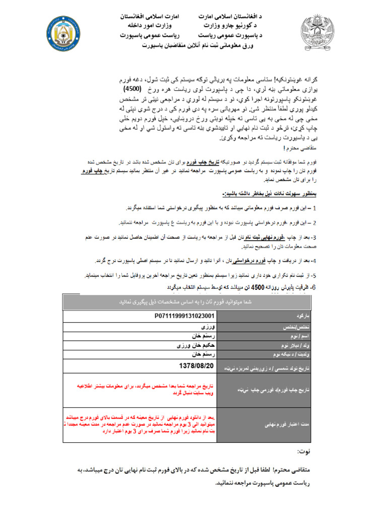 Application Form 638505327254062184 | PDF