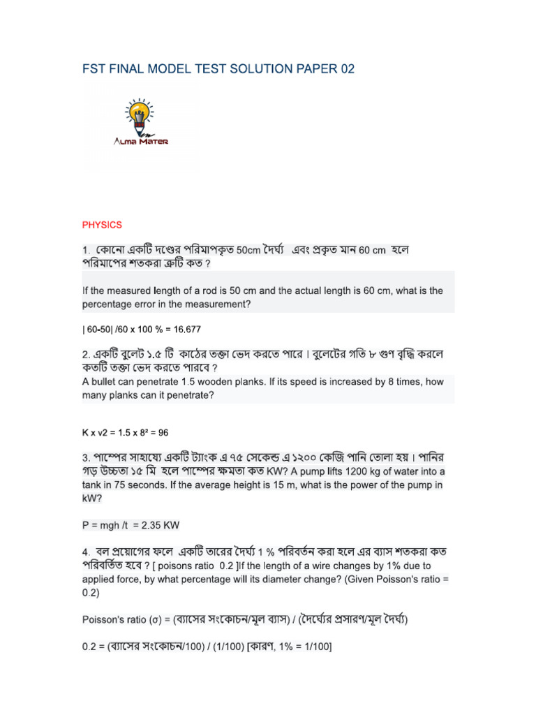 FST Solution 02 | PDF