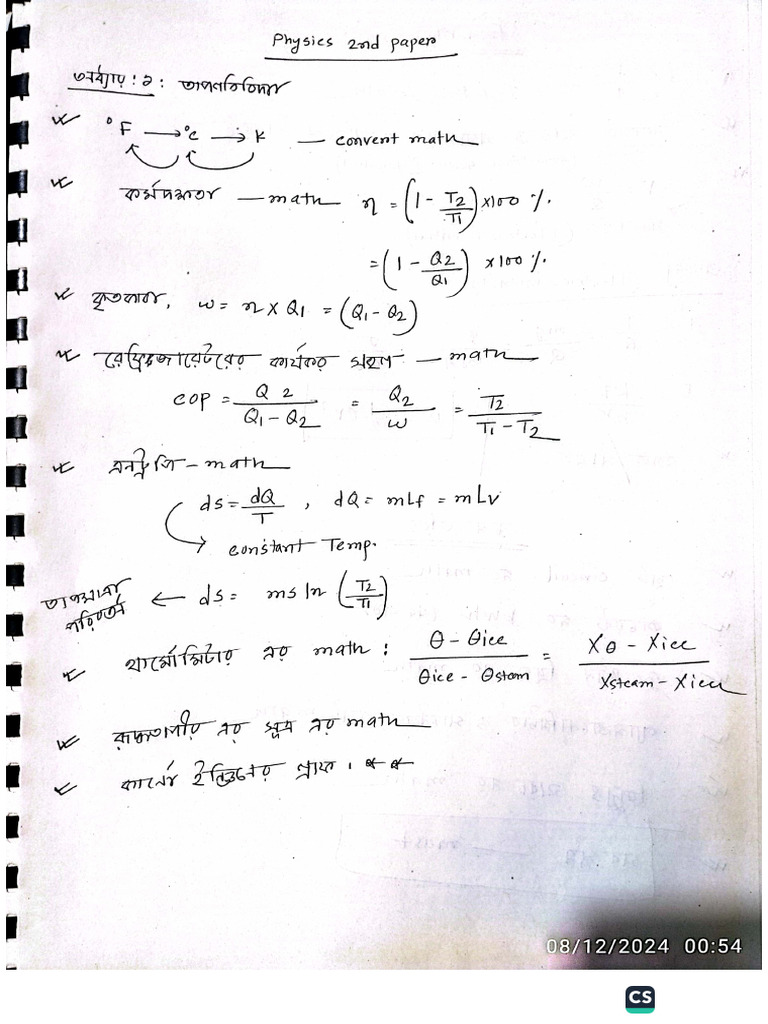 physics 2nd paper | PDF