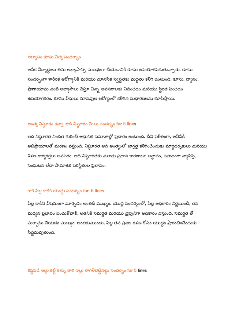 Telugu Samethalu | PDF