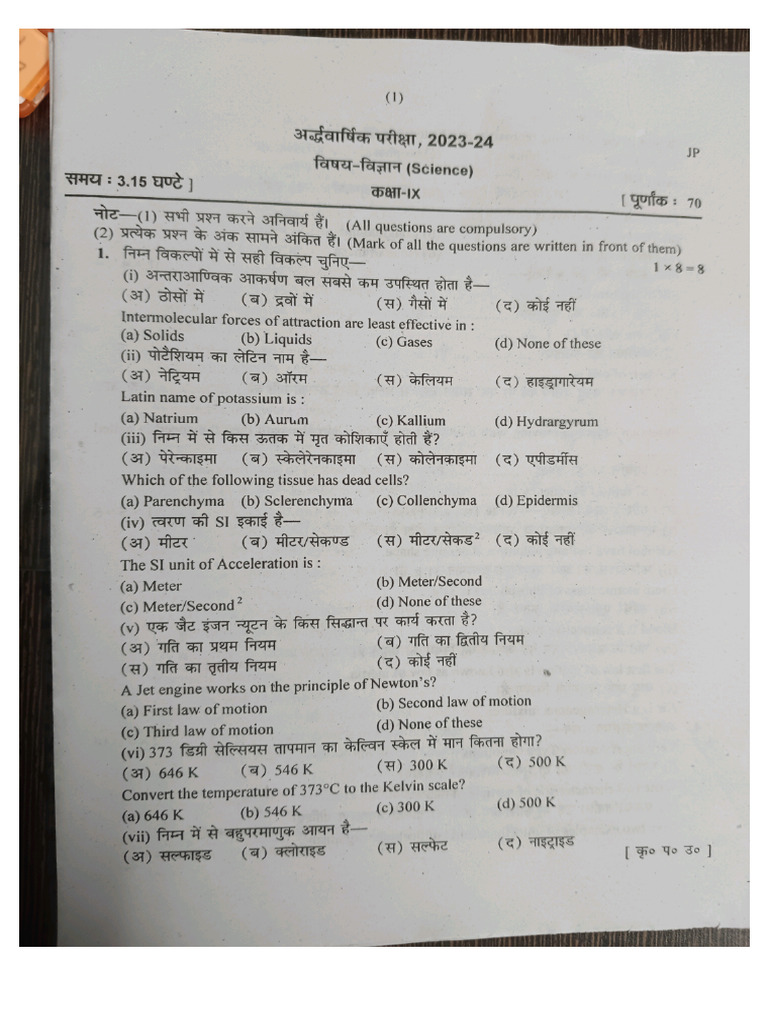 9th Half Yearly 23 | PDF