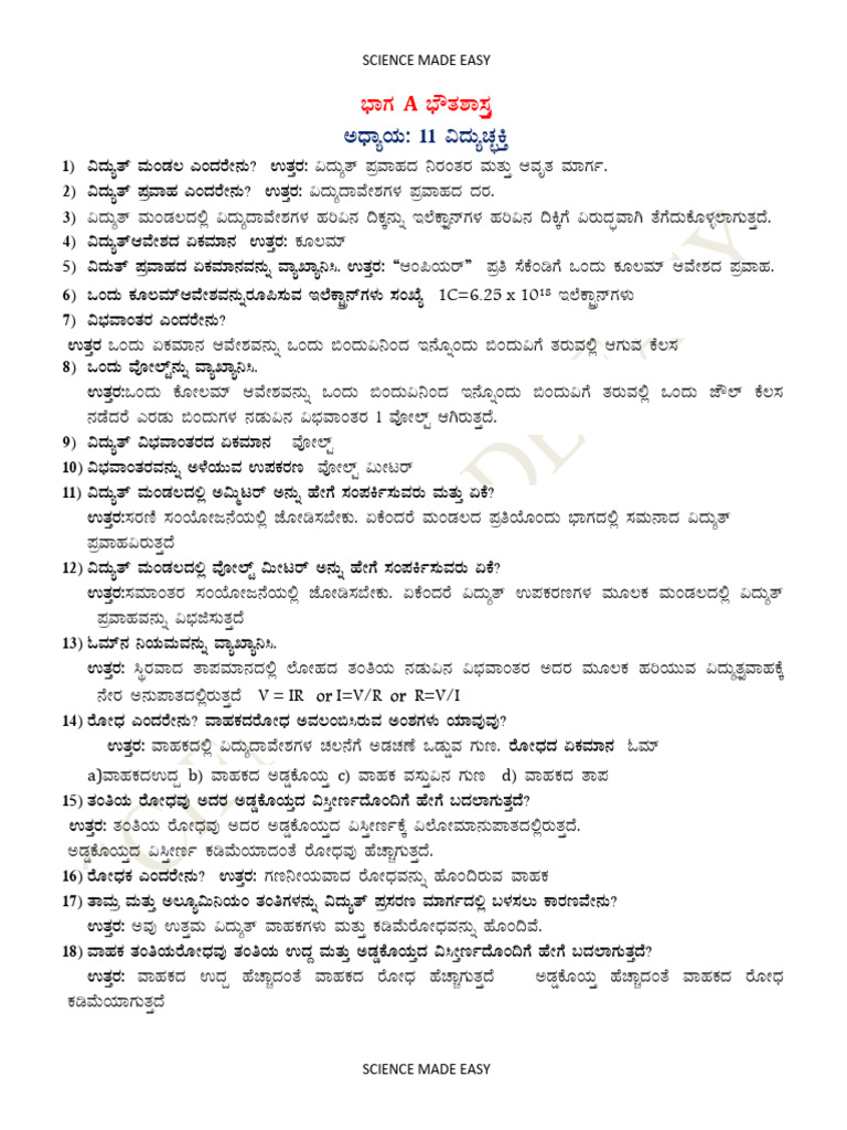 Science Made Easy Physics | PDF