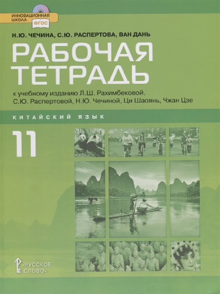 DC2 тетрадь | PDF
