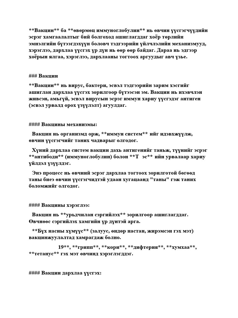 вирус бд 4 6 Pdf Pdf