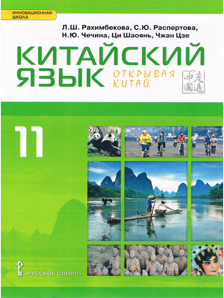 DC2 учебник | PDF