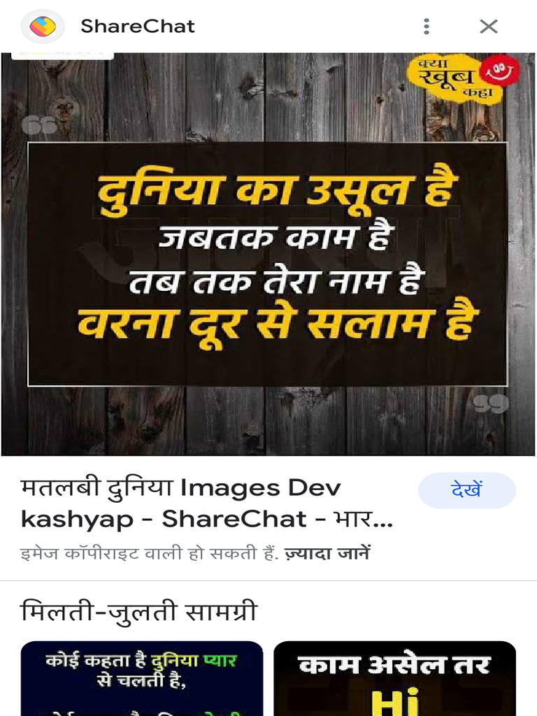 Matlabi Hai Sab Image - Google Search | PDF