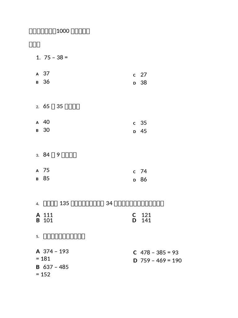 SJKC Math Standard 2 Chapter 3 Exercise 2 | PDF