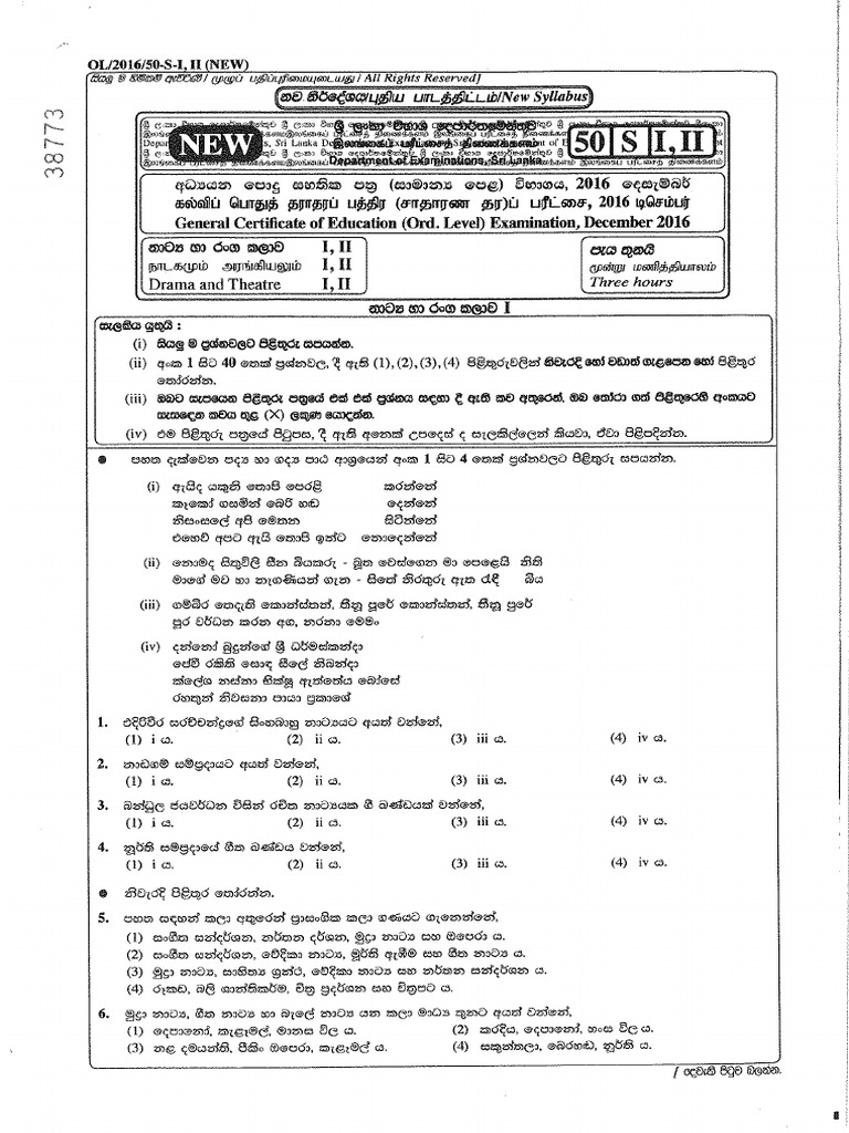 2016 OL Drama Theater Past Paper Sinhala Medium | PDF