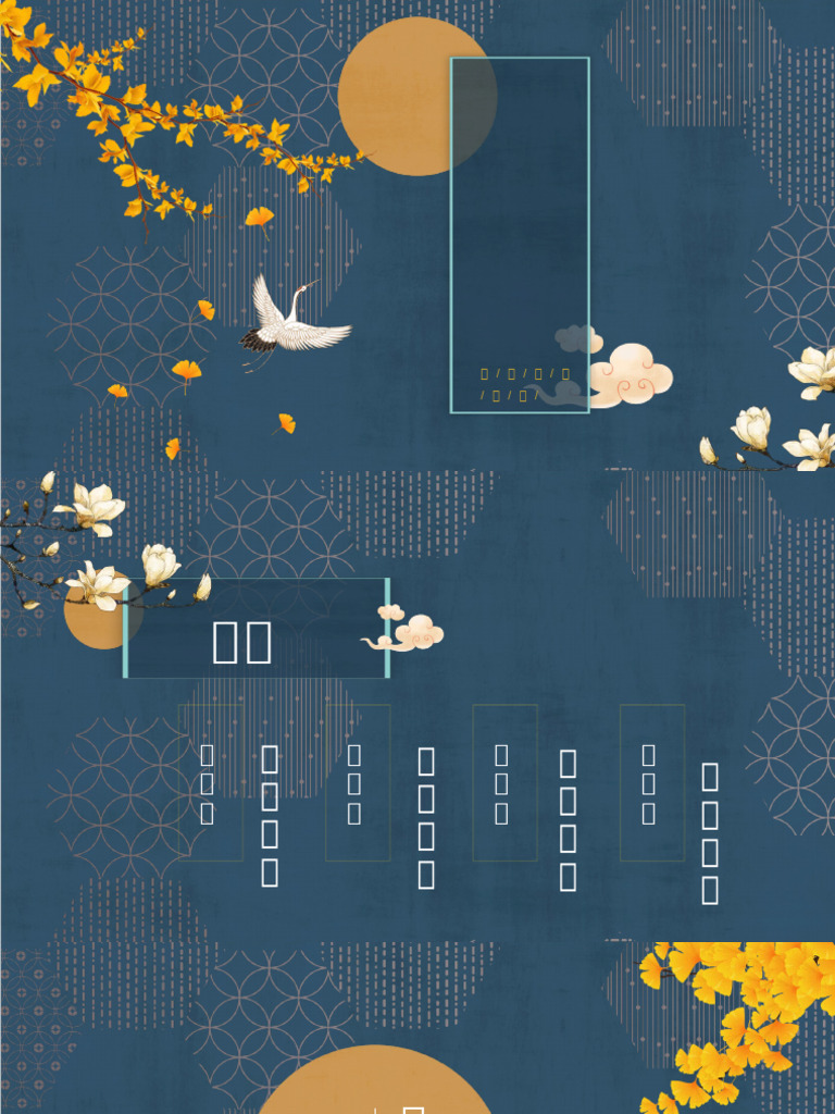 Ppthui Com 2311111699715929786 | PDF