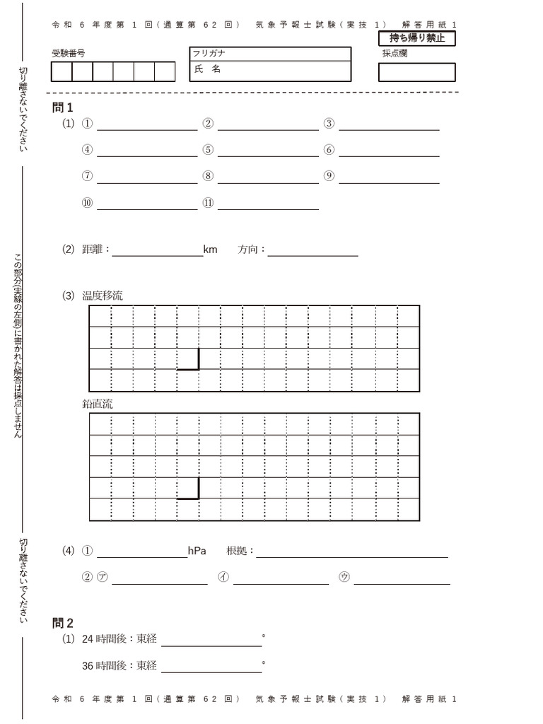 Jitsugi1 (Kai) | PDF