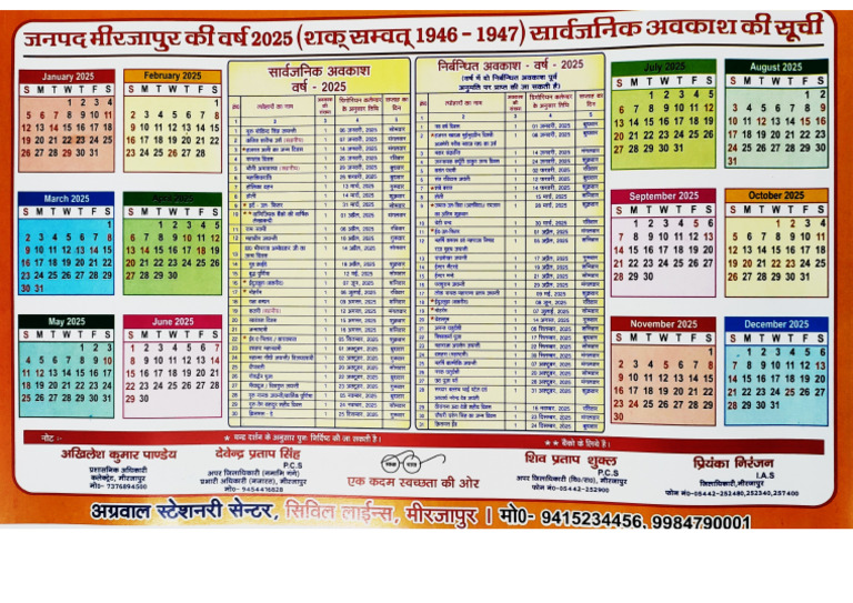 Gov Calander 2025 | PDF