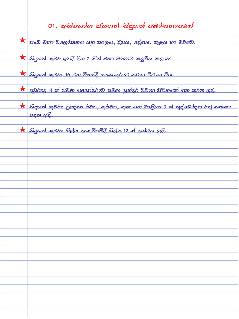 G 10 Buddhism (SM) Unit 01 | PDF