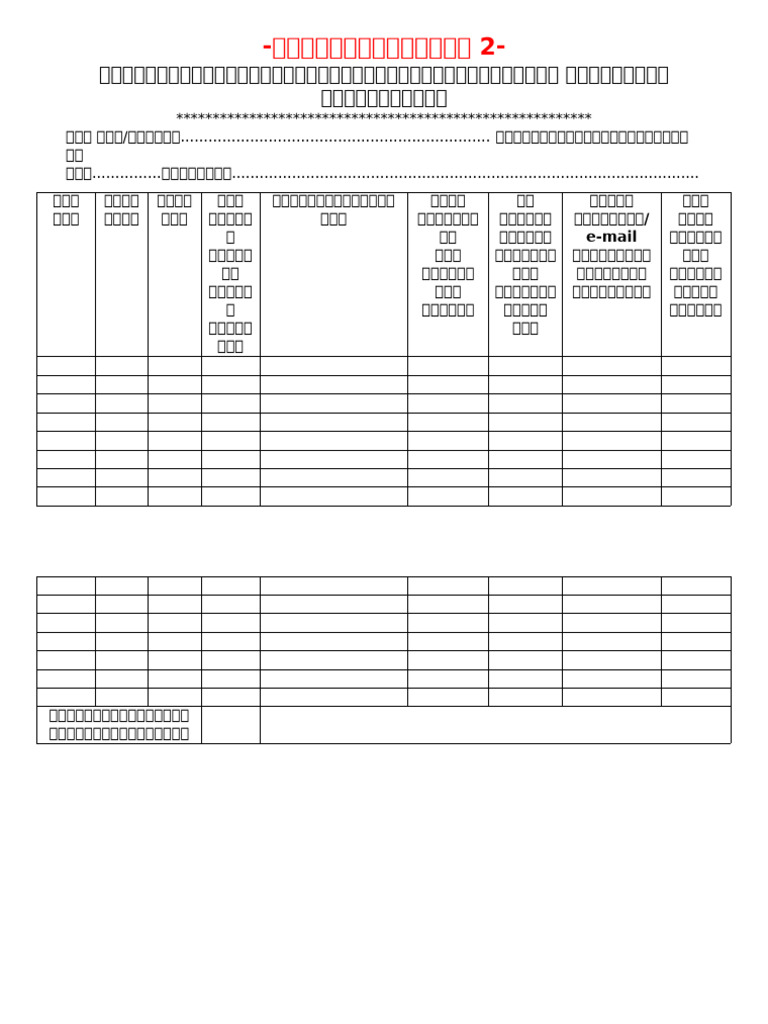 Haf Farm Form | PDF