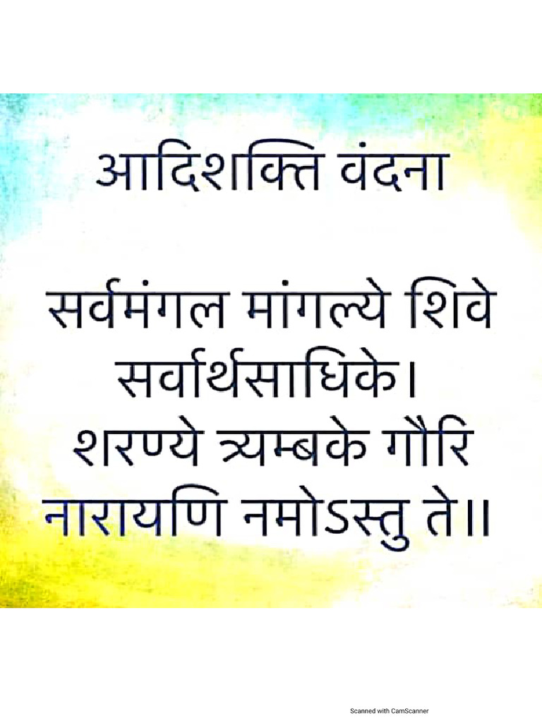 God's Mantra | PDF