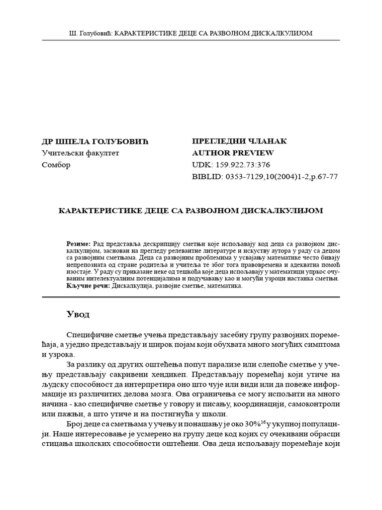 Karakteristiki Na Deca So Razvojna Diskalkulija | PDF