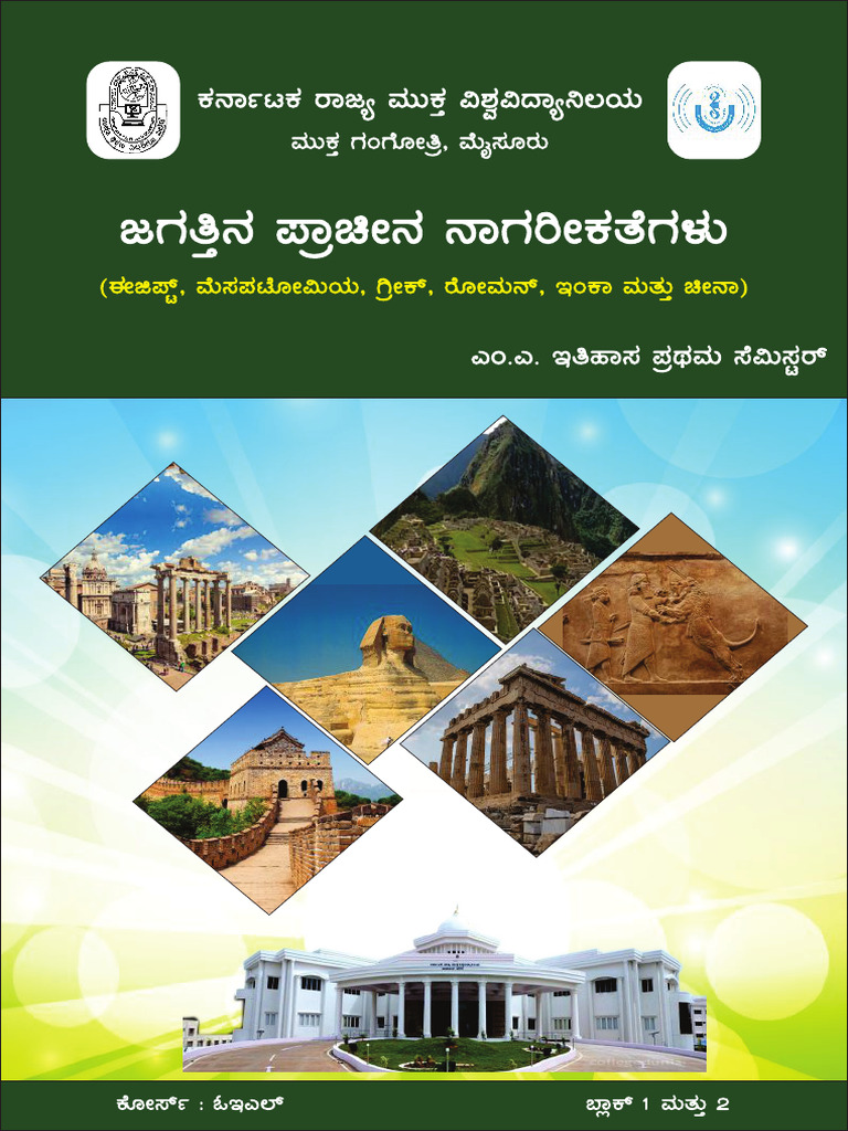 Ancient World Civilizations MERGED [KM] | PDF