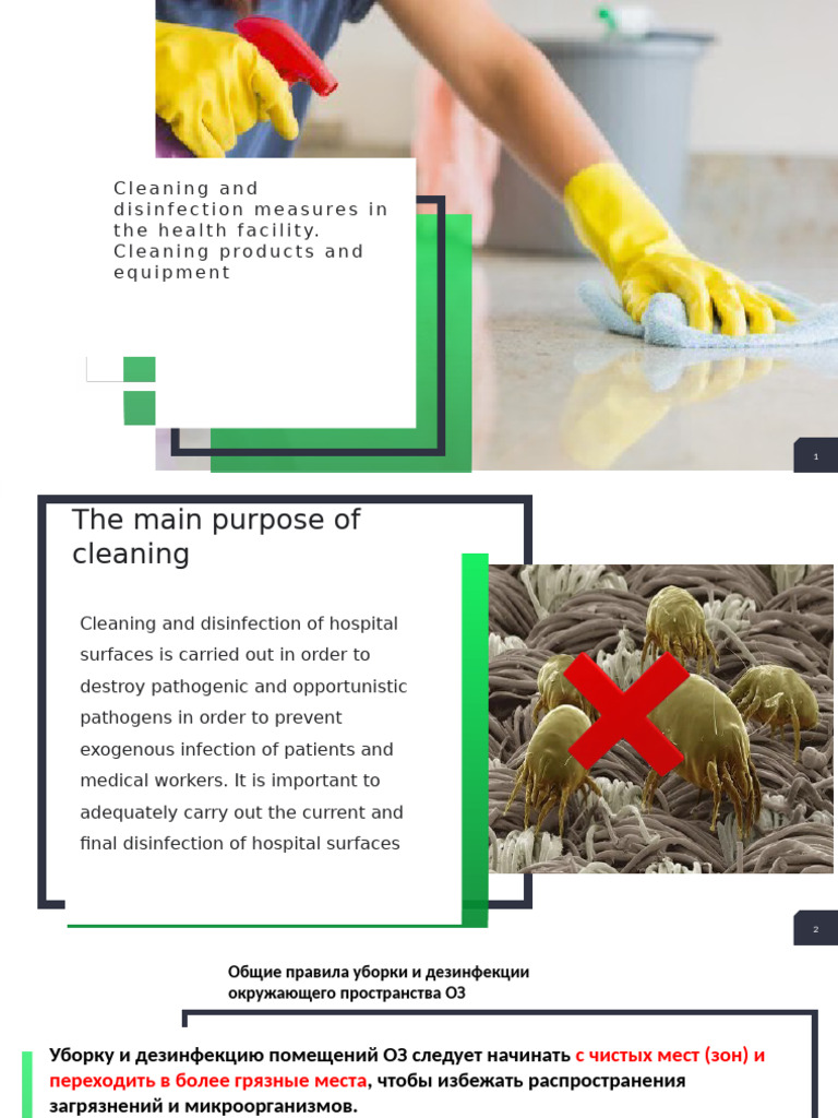 Hospital Cleaning and Disinfection Guide | PDF | Medical Specialties