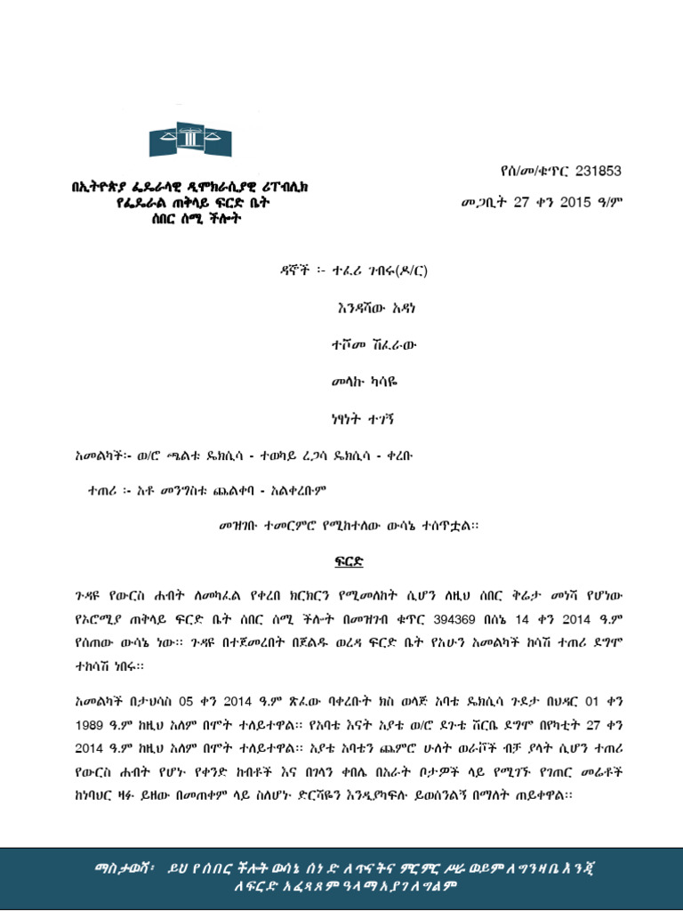 Falmii Dhaalaa... Hiikoo | PDF