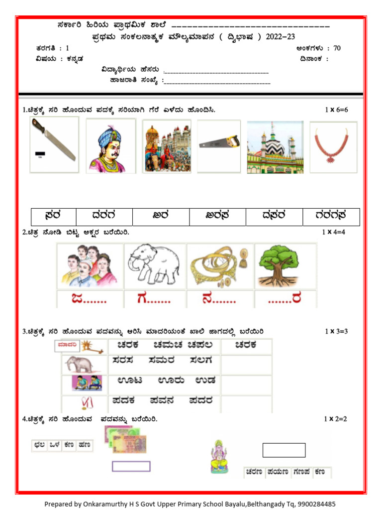 Karnataka SA 1 1st STD Kannada Model Question Paper | PDF