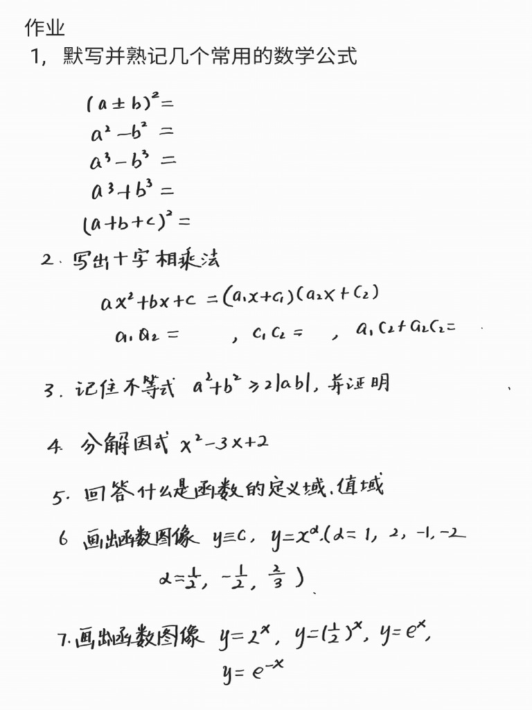 Calculus HW | PDF