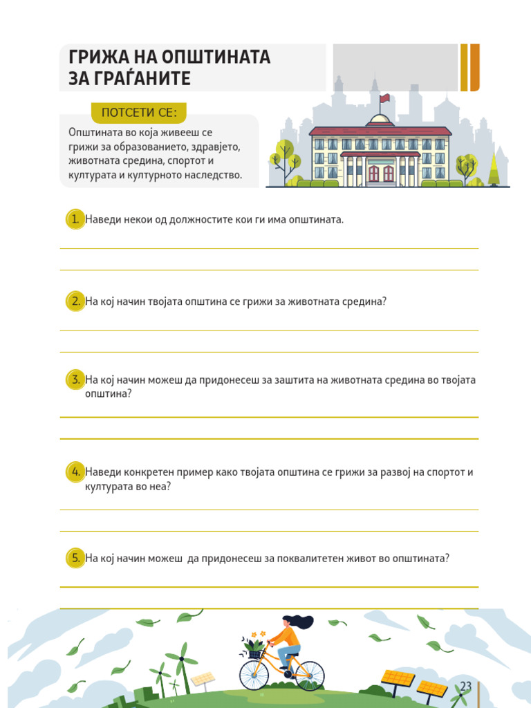 Rabotni Listovi Opstestvo Za 4 Odd 23 | PDF