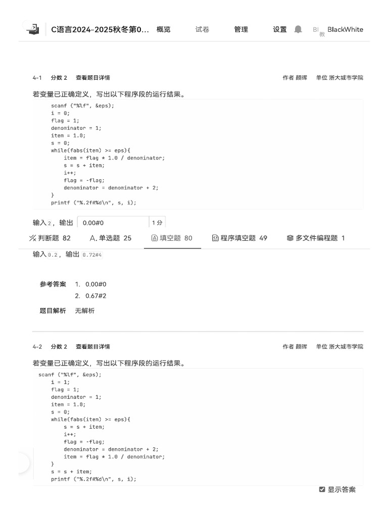Unreadable Document Content | PDF