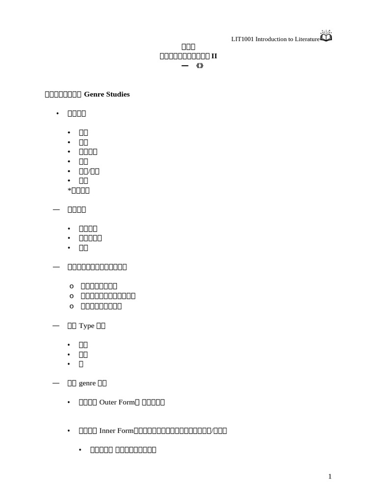 Lec5 NewCriticism2 | PDF