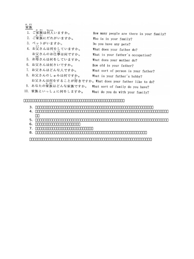 Japanese General Conversation | PDF
