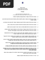 Form 988 | PDF