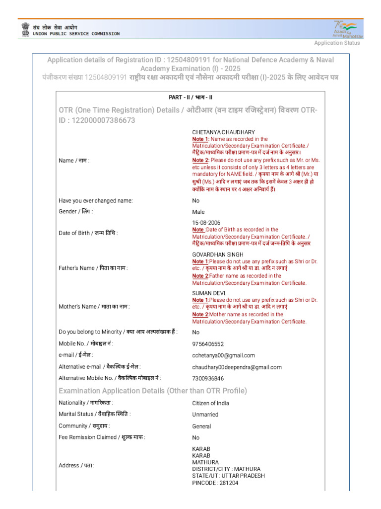 UPSC - Candidate's Application Details (Registration ID - 12504809191 ...