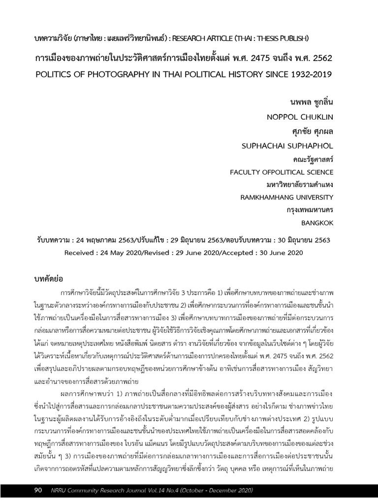 Rdi Admin,+ ($UserGroup) ,+90 103.NOPPOL+CHUKLIN | PDF