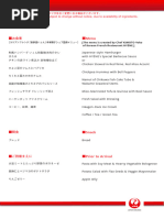 Tonchin Menu | PDF