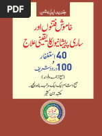 6th Para Colour Coded PDF | PDF
