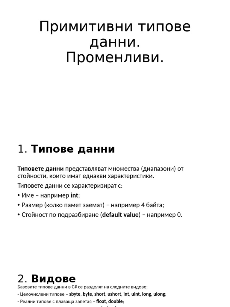 2 - Datatypes-Varibles | PDF