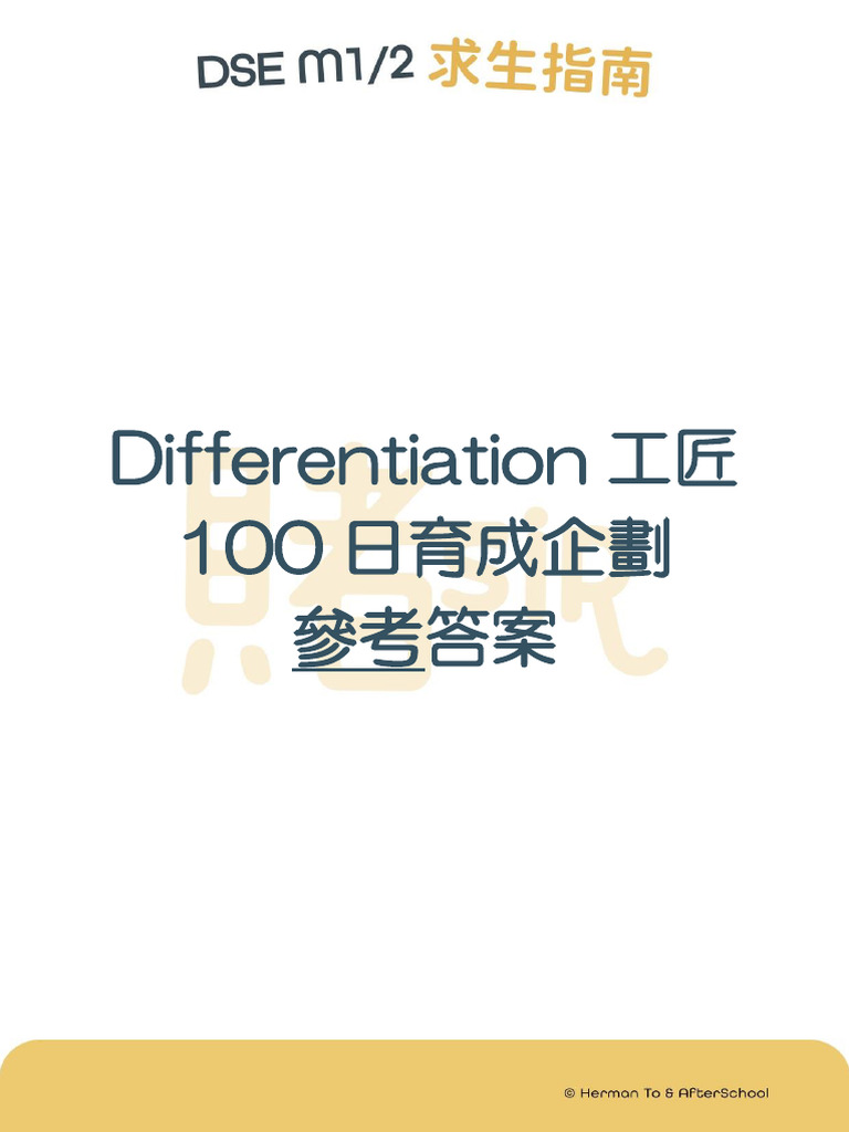 Solving a Differentiation Problem | PDF