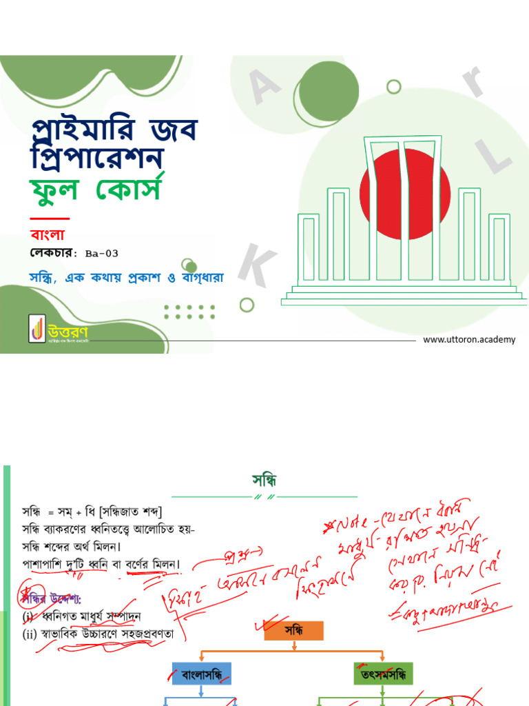 Bangla Lecture 3 | PDF