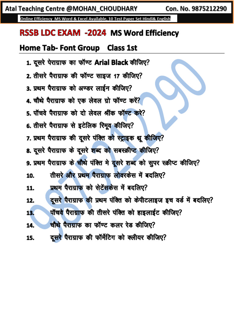 MS Word Efficiency Test in Hindi | PDF