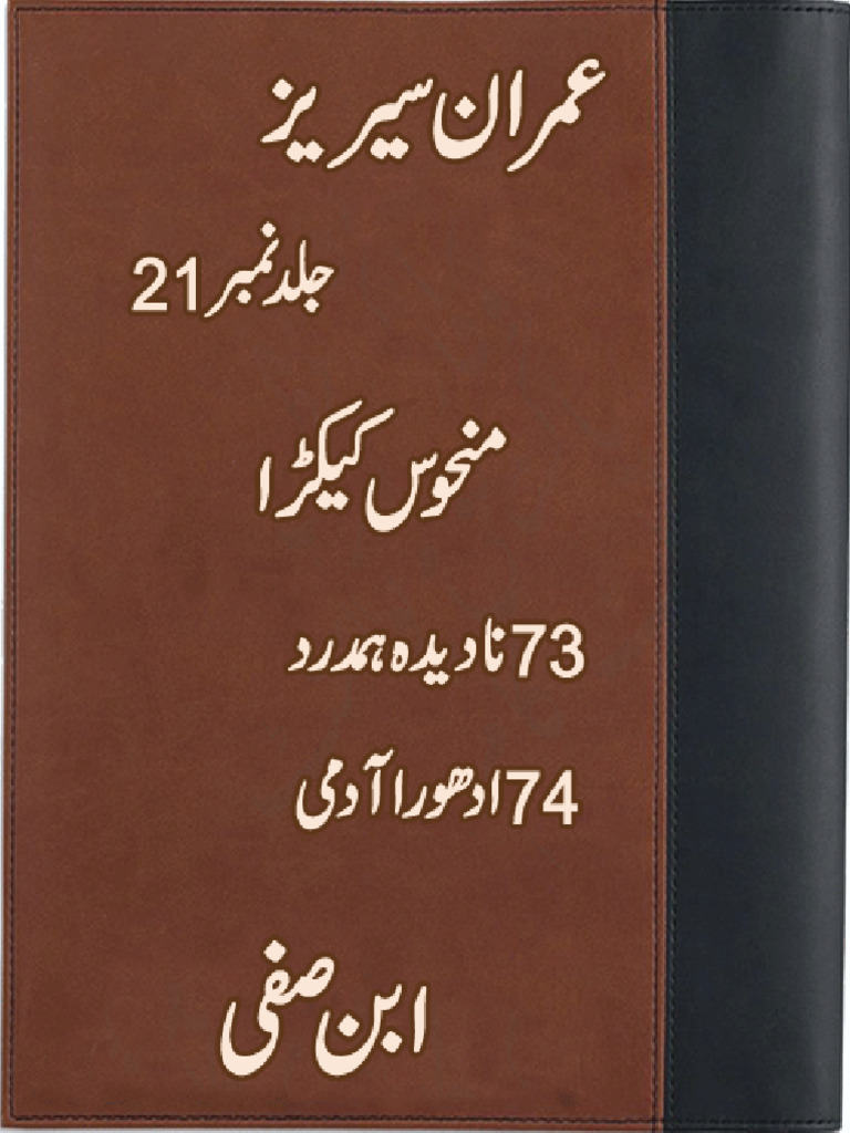 021 - Manhoos Kaikra | PDF