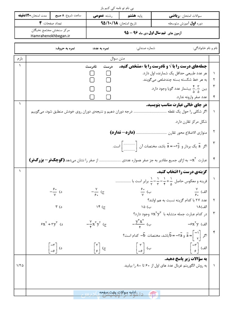 math8-term1-19 | PDF