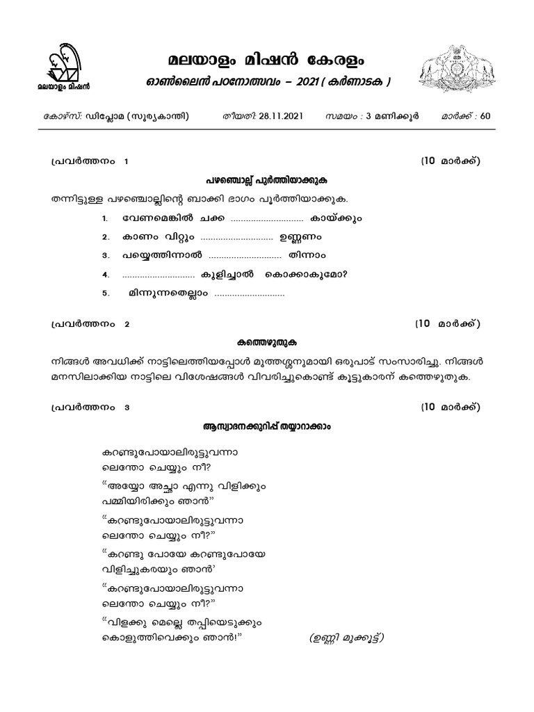 Sooryakanthi Karnataka - 2021 - 2 | PDF
