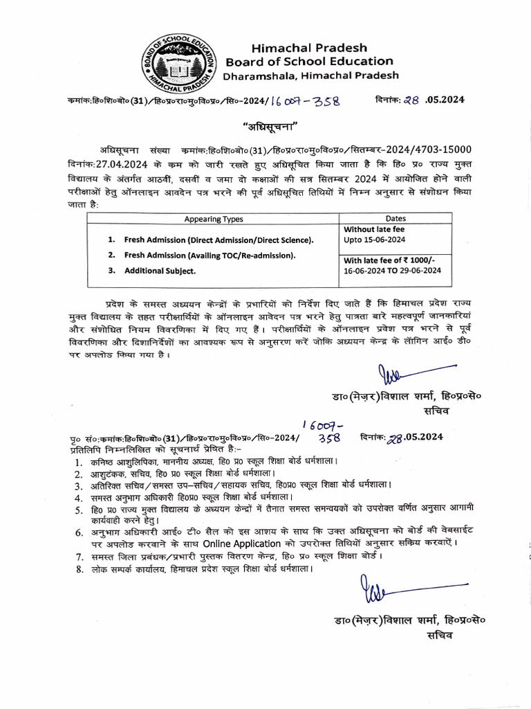 Sos Date Extension Sept 2024 | PDF