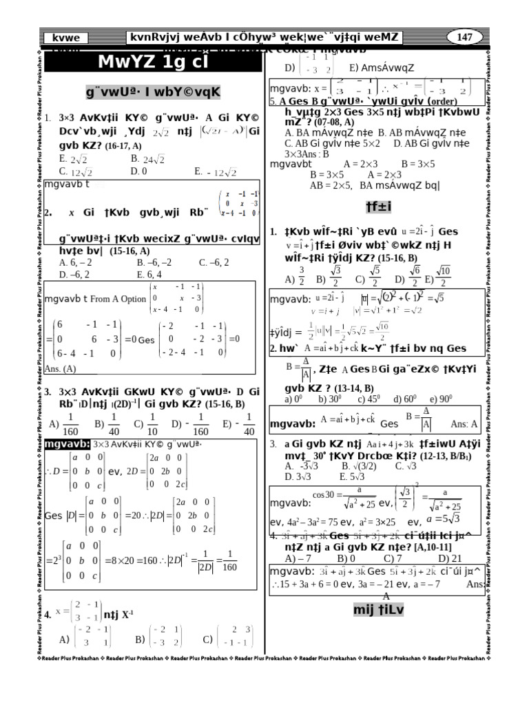 (Math) Subject Wage Question | PDF
