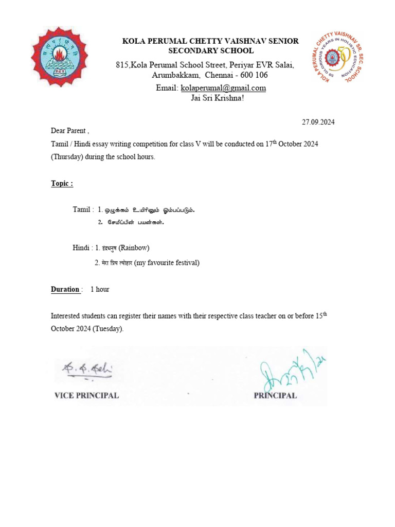 STD V Tamil or Hindi Essay Writing Competition Circular | PDF