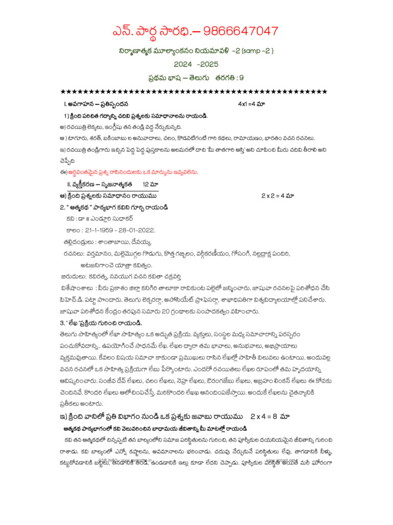Copy of SAMP 2 Telugu 9th Key Paper GSR INFO-www.gsrmaths.in | PDF