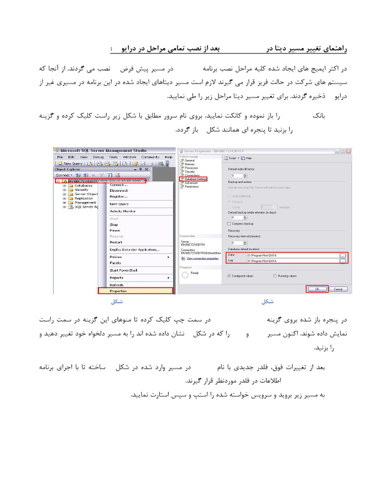 Change Data path MSSQL 2008 | PDF