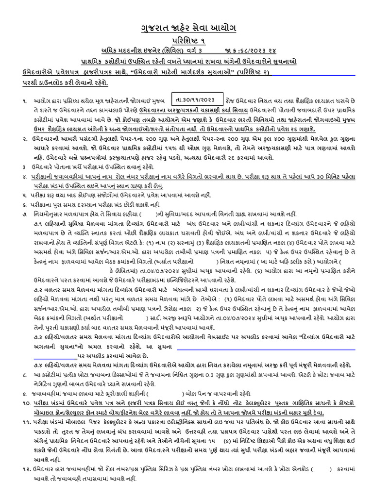 GPSC 202324 68 Ins | PDF